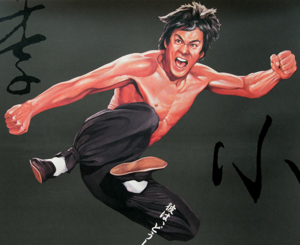 Fist of Fury / B2 / 1983 re-release / Japan