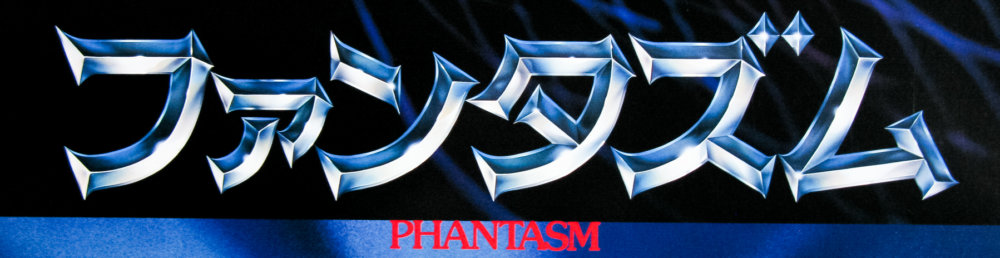 Phantasm / B2 / blue style / Japan
