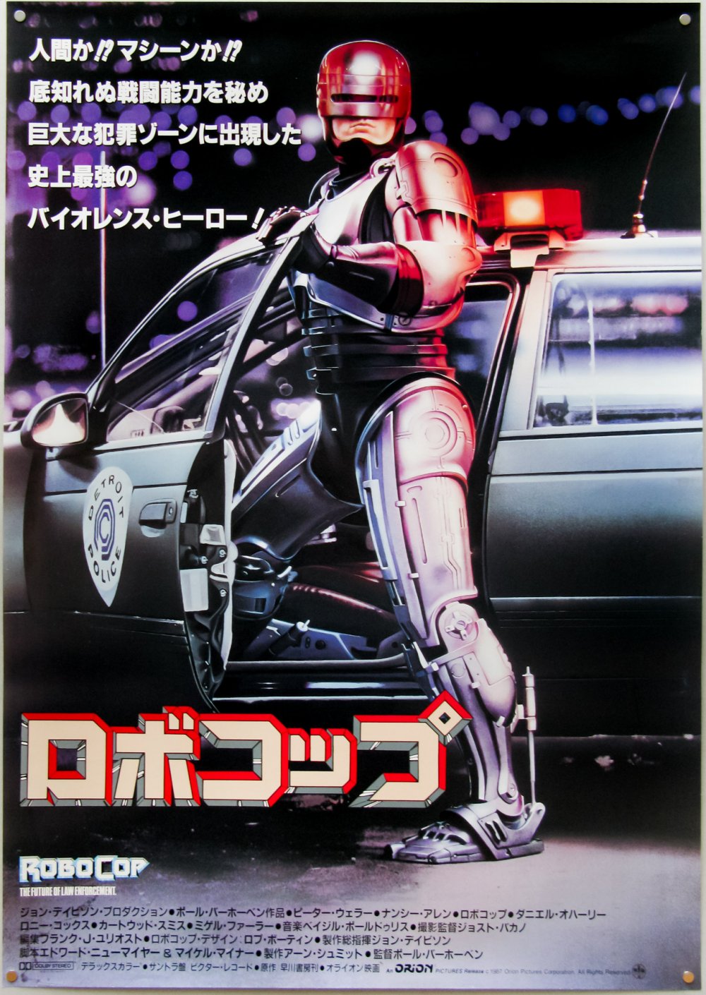 Robocop / B2 / Japan