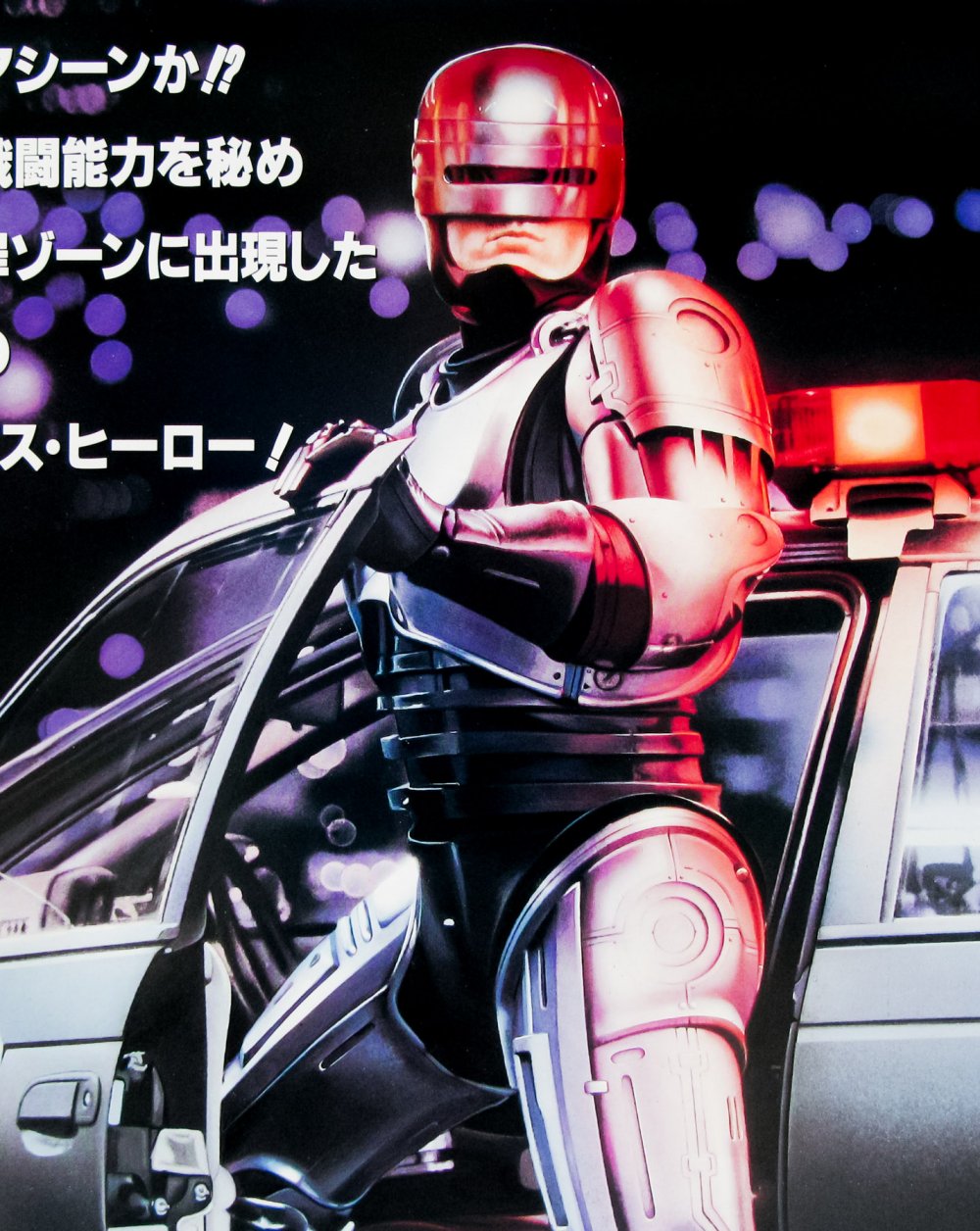 Robocop / B2 / Japan