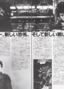 Aliens / cinema program / Japan