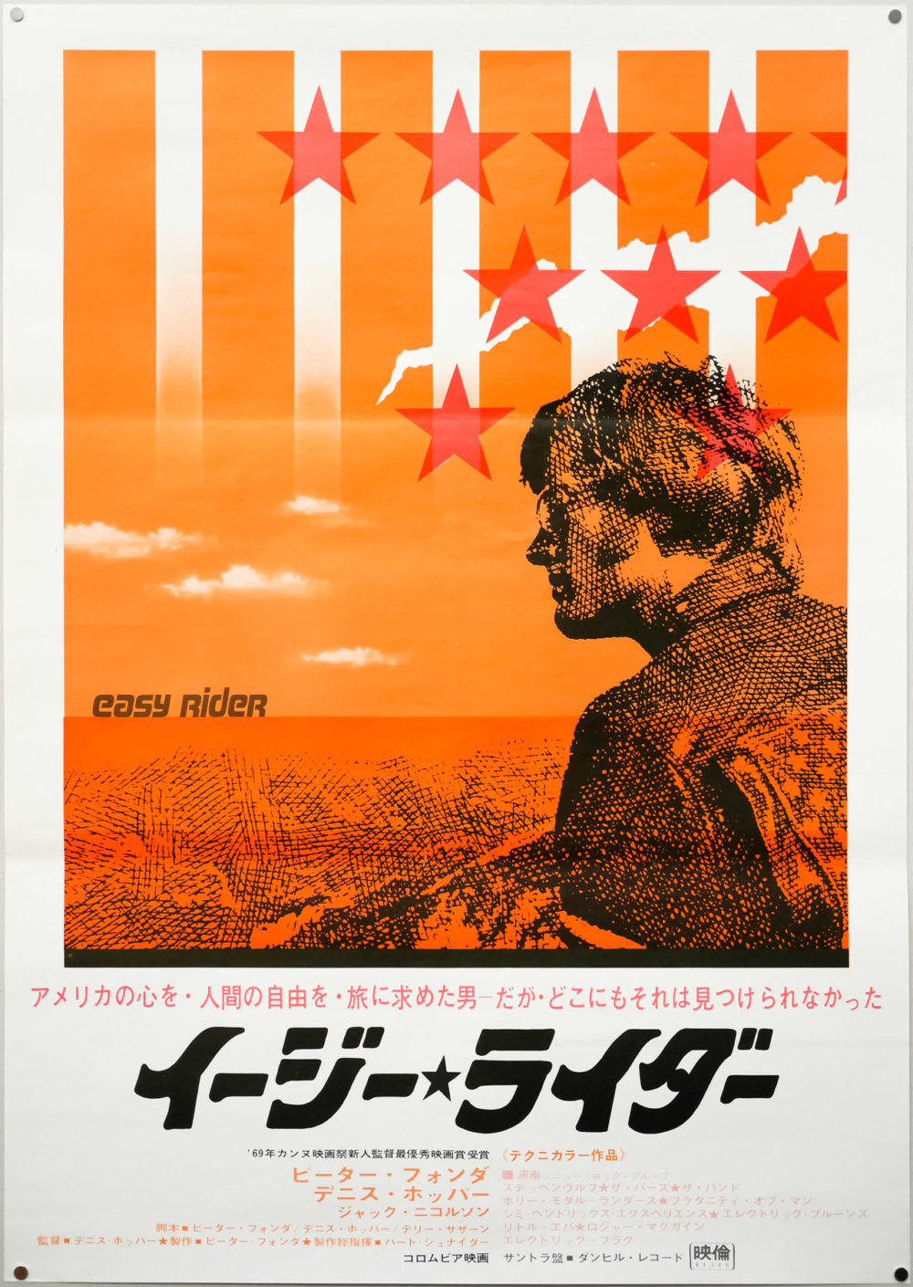 Easy Rider / B2 / orange style / Japan