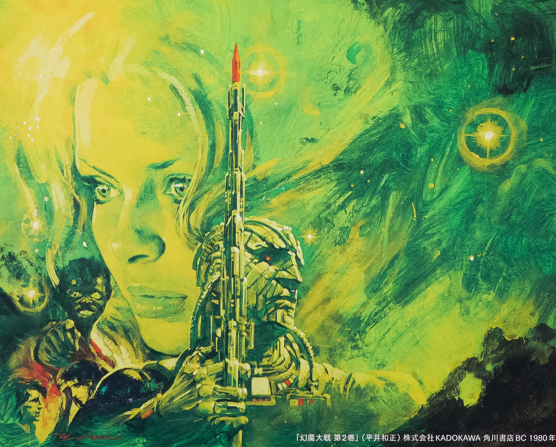 Noriyoshi Ohrai exhibition / B2 / Montage / Japan