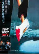 Friday the 13th Part 2 / B2 / Japan