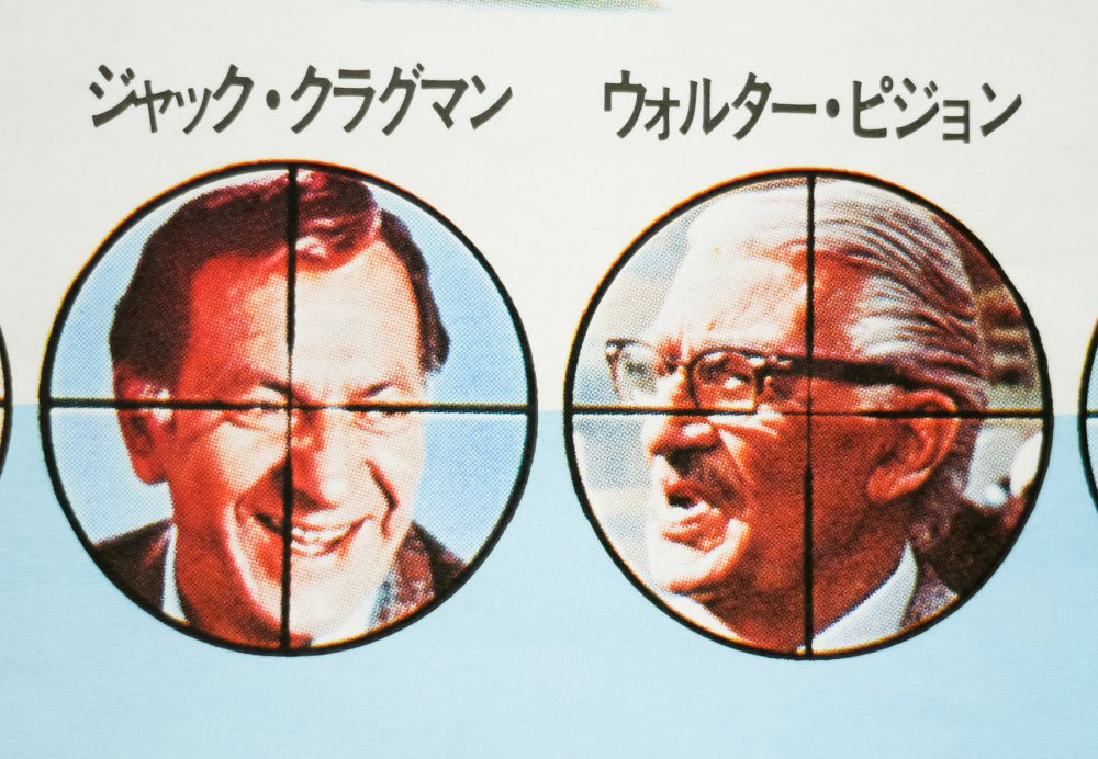 Two Minute Warning / B2 / Japan