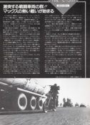 Mad Max 2 / program / Japan
