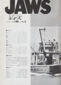 Jaws / program / Japan